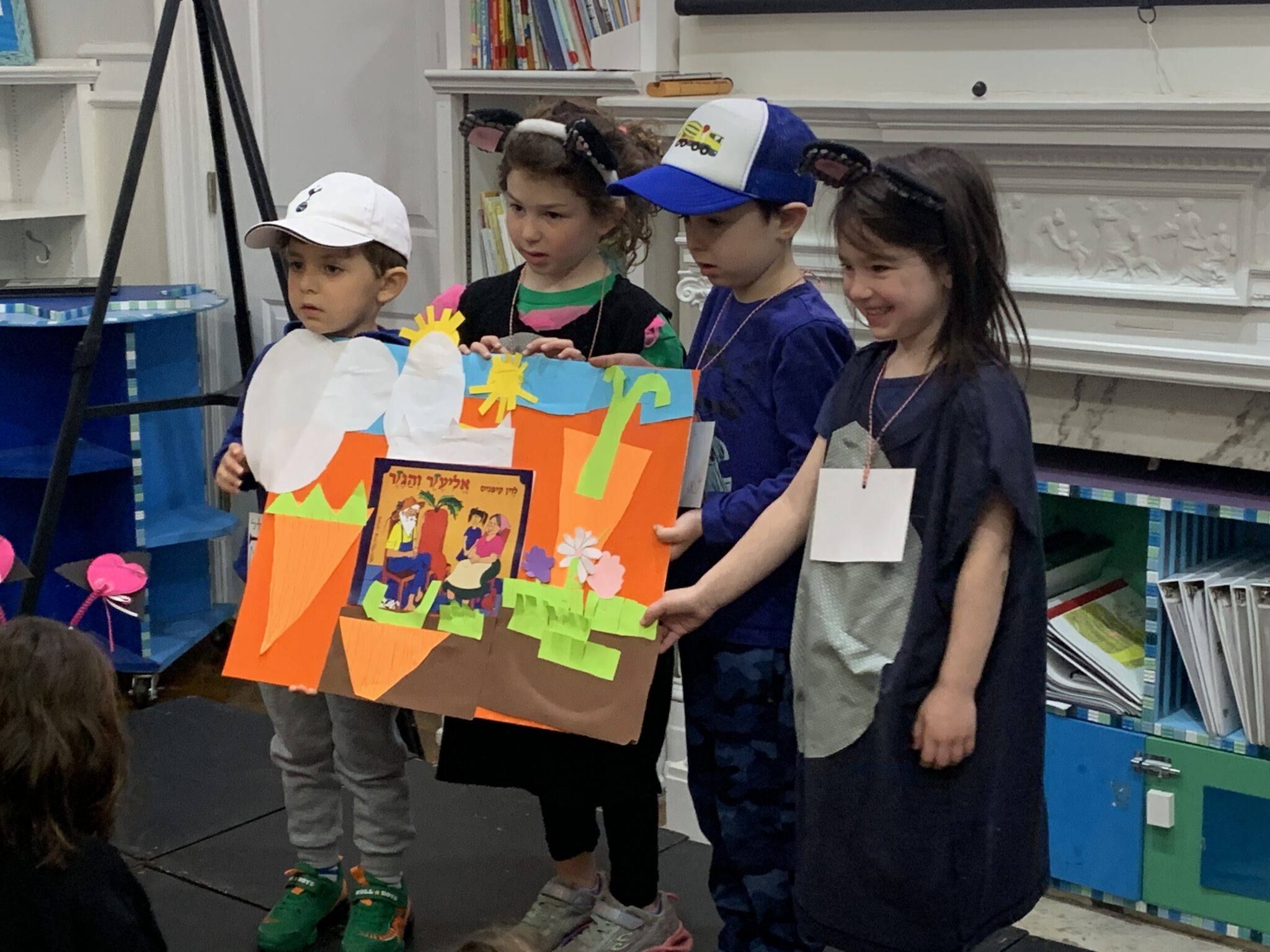 Celebrating Learning in Early Elementary - Milton Gottesman Jewish Day ...
